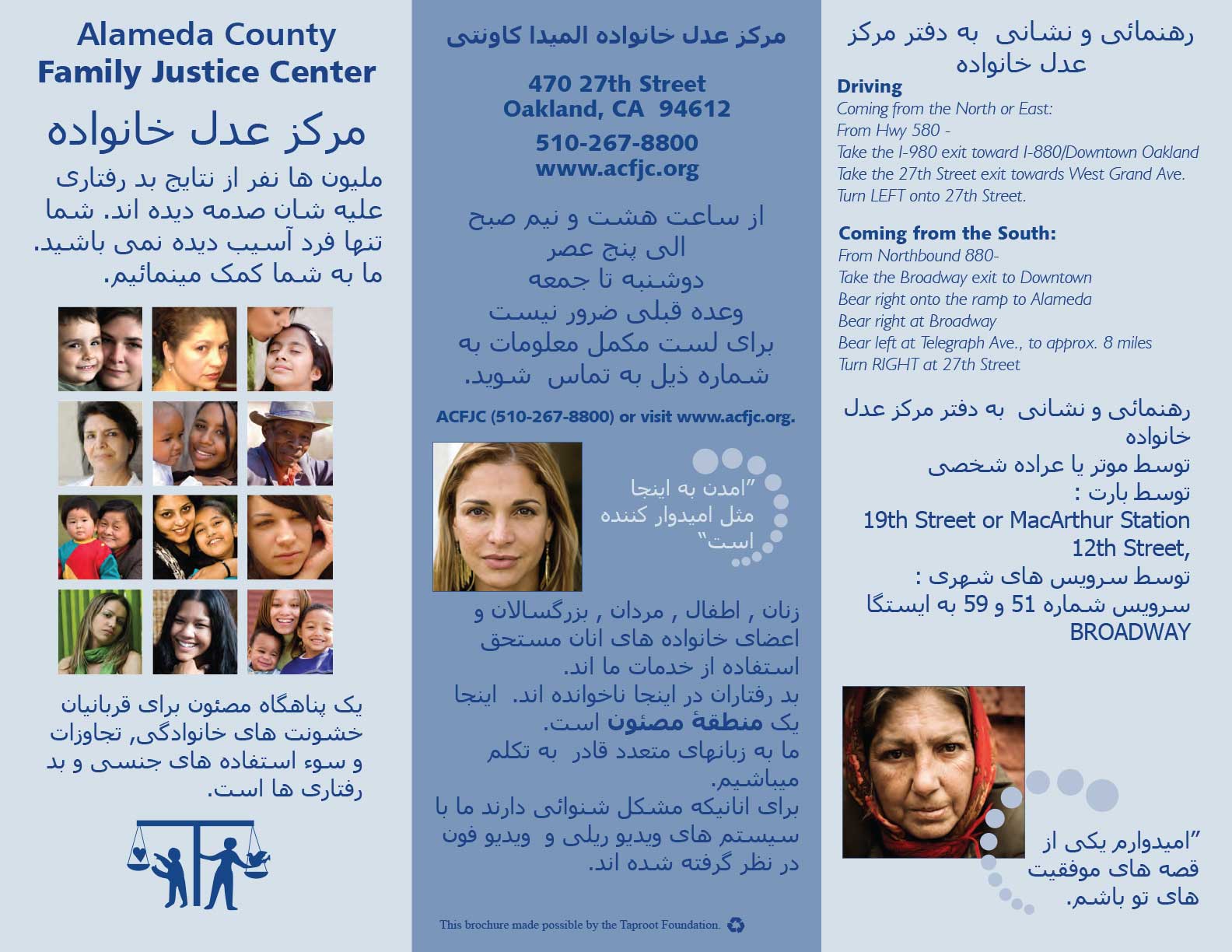 About Us | Alameda County Family Justice Center